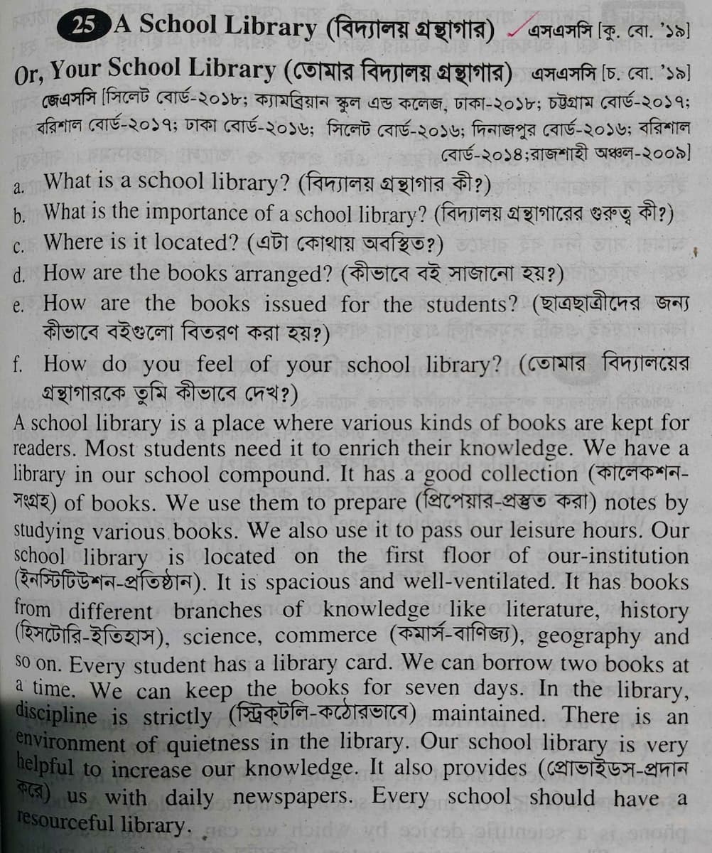 A School Library Paragraph for Class 5,6,7,8, SSC and HSC