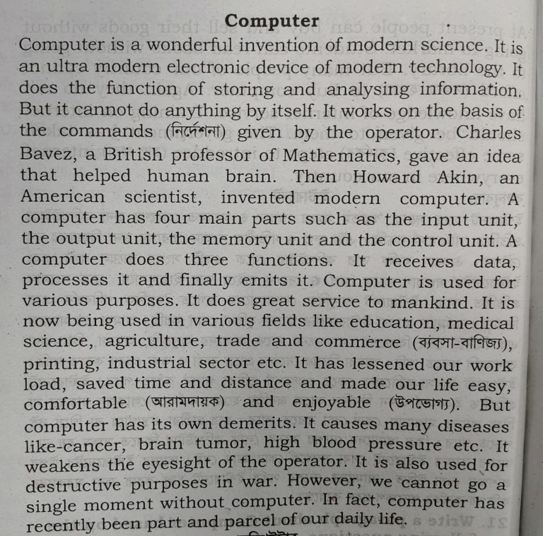 Computer Paragraph for Class 6,7,8, SSC and HSC (5 Variant)