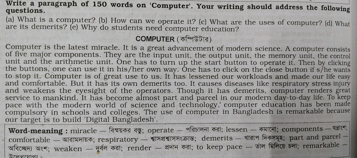 Computer Paragraph for Class 6,7,8, SSC and HSC (5 Variant)