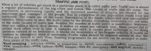 Traffic Jam Paragraph | 100-300 words for class 6,7,8, SSC